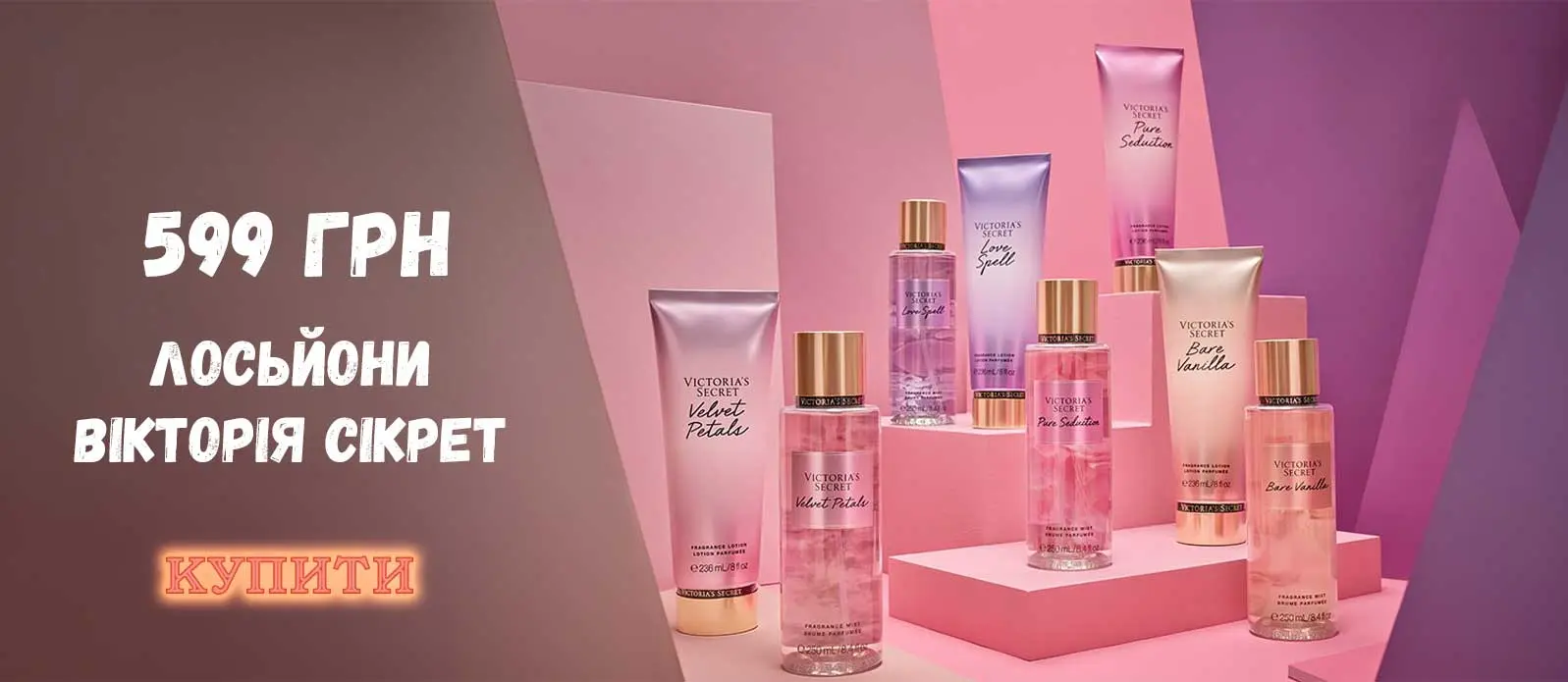 Вікторія Сікрет Україна: інтернет-магазин Victoria's Secret Київ