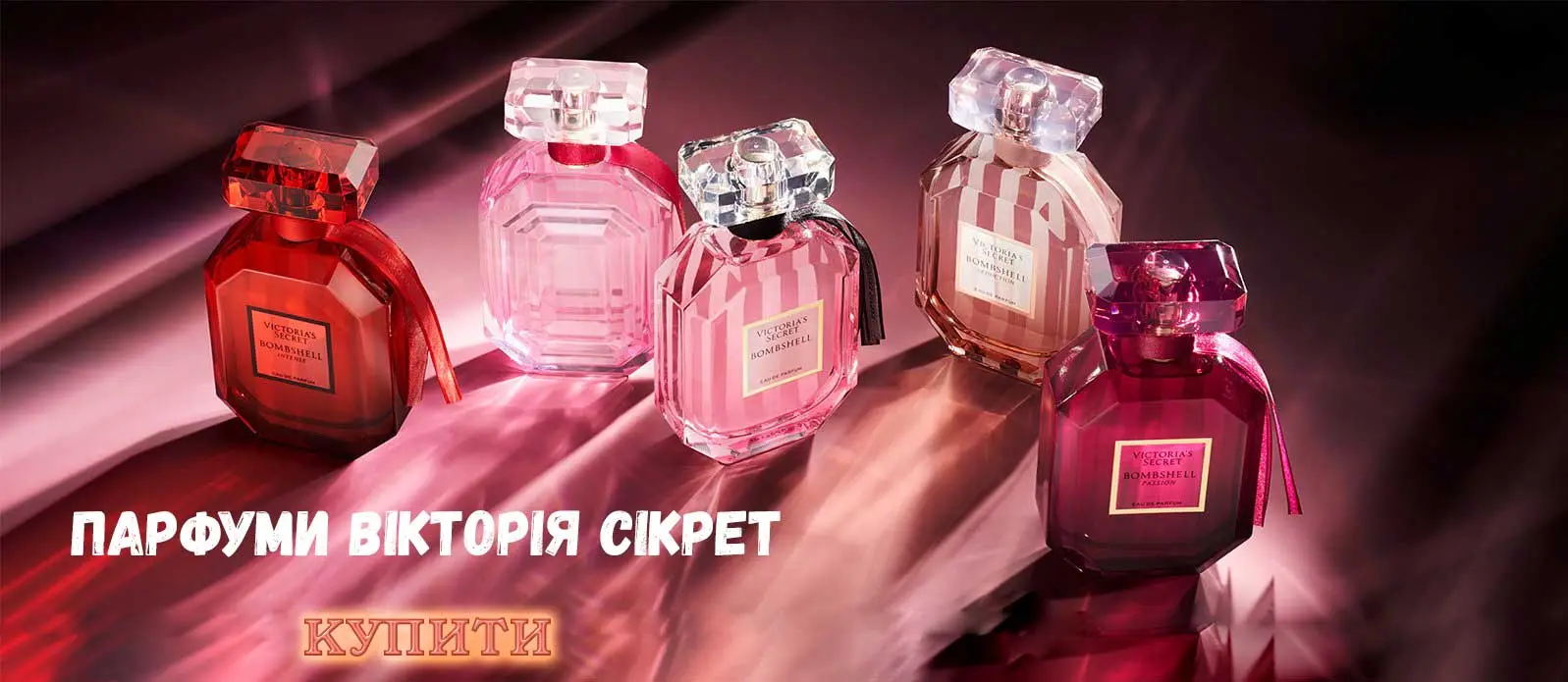 Вікторія Сікрет Україна: інтернет-магазин Victoria's Secret Київ